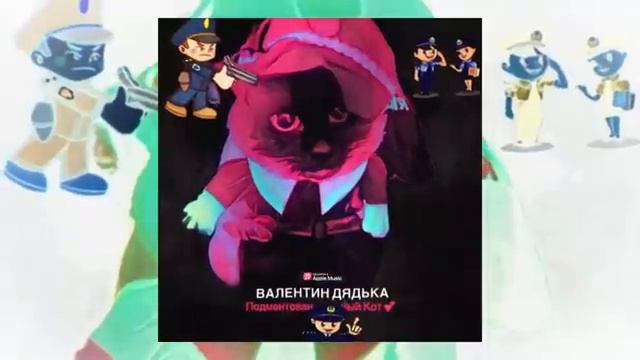 Валентин Дядька - Подментованный кот