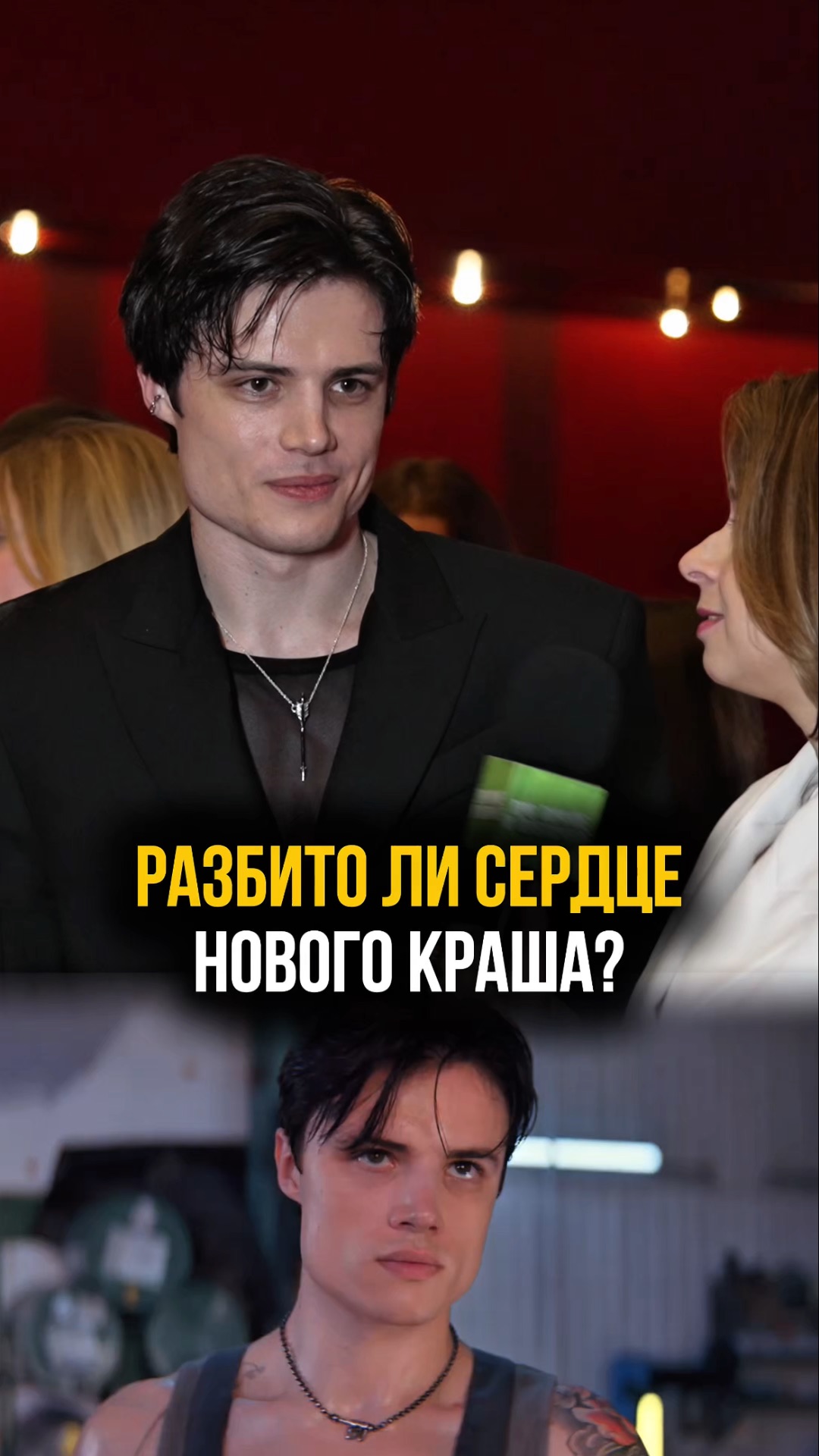 Актер Даниэль Вегас про свою любовь в кино "Твое сердце будет разбито"