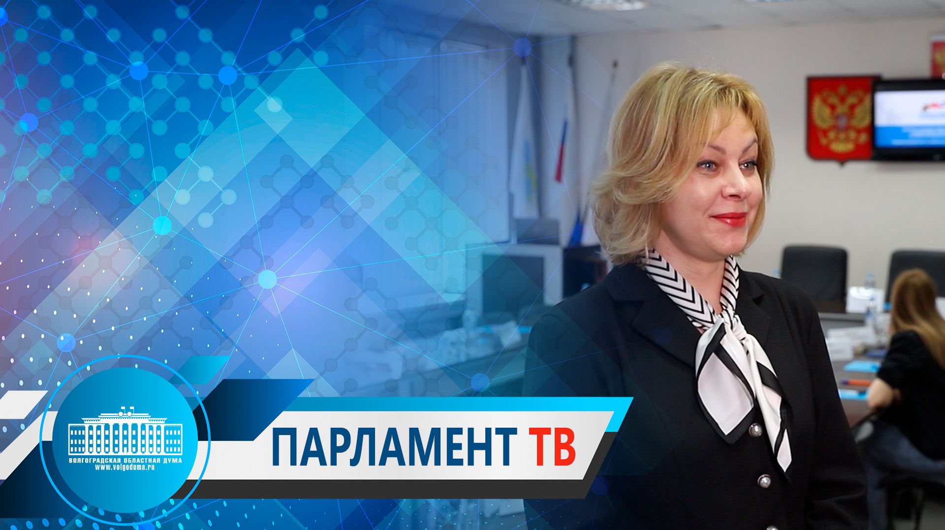 Анна Ганцева: "Решение вопроса занятости ветеранов СВО - важнейшее направление работы власти"