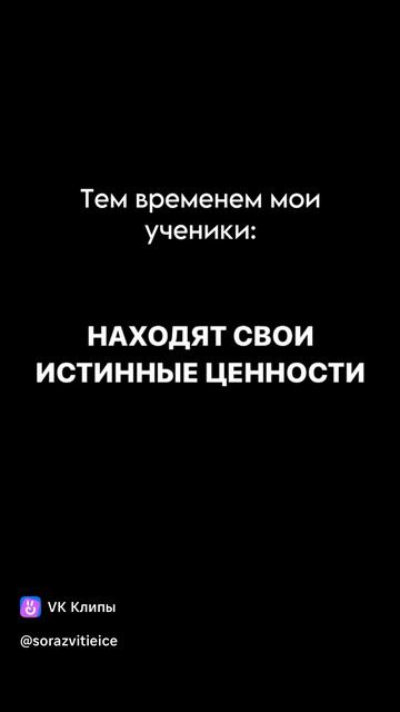 Кто-то все еще думает, обучаться КОУЧИНГУ или нет.....