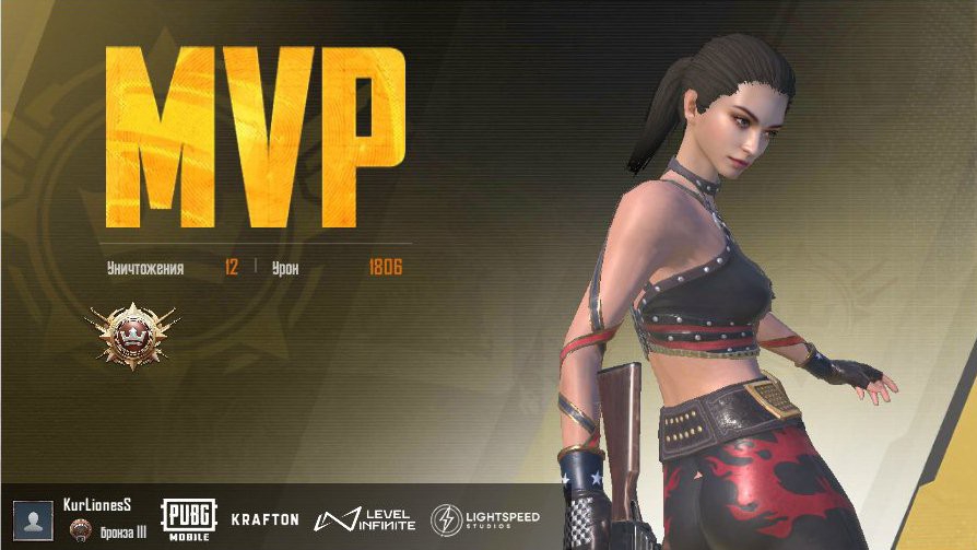 Прохождение катки в PUBG MOBILE