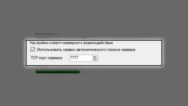 Работа с сервером DispJournal