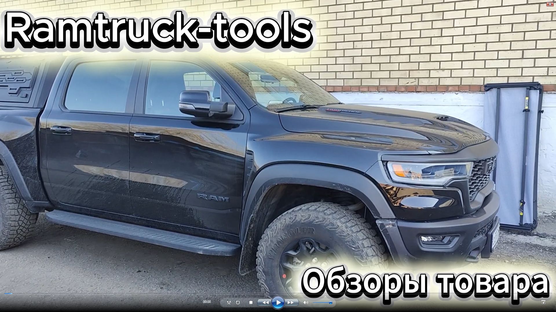 КУНГ ДЛЯ DODGE RAM  БЕЗ RAMBOX алюминиевый