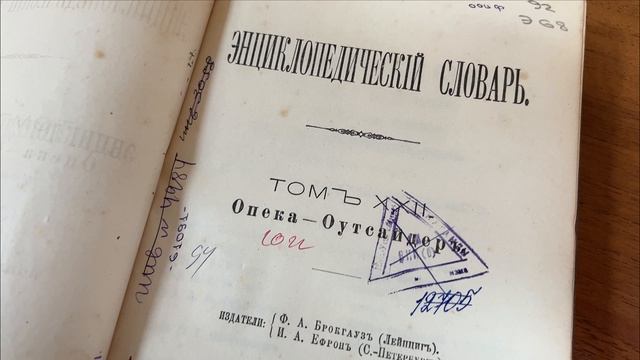 Выпуск 3. Энциклопедический словарь