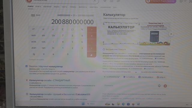 200 млрд. $ на войну с Ираном - много или мало?