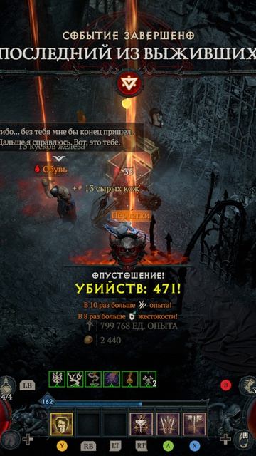 Диабло 4 | Diablo 4 Качаю Варвара 12 сезон