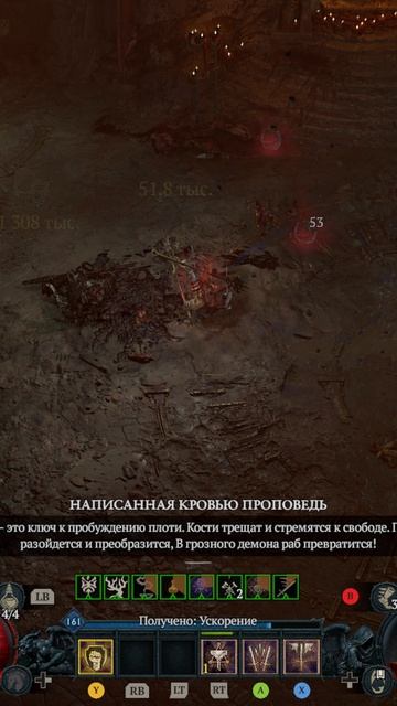 Диабло 4 | Diablo 4 Качаю Варвара 12 сезон