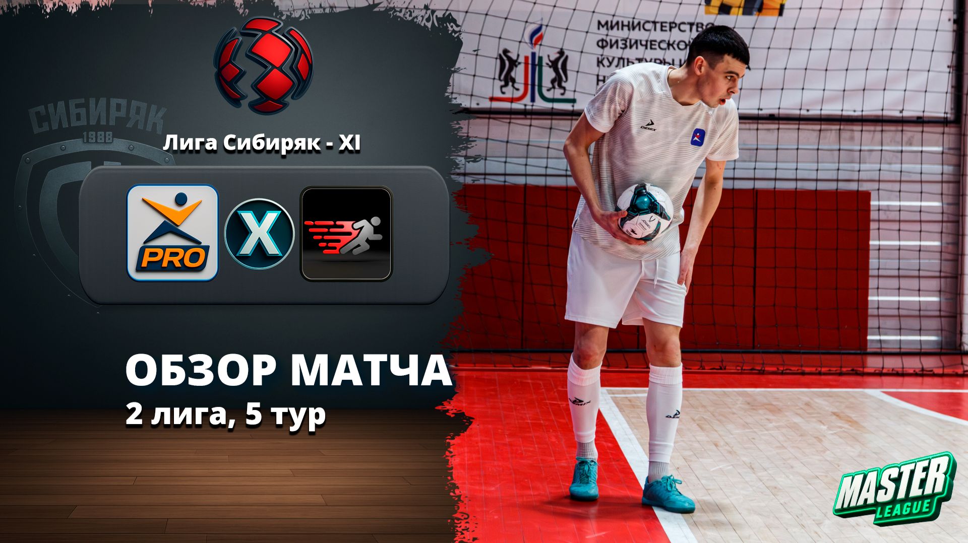 Спортмастер ⚔ Час Пик