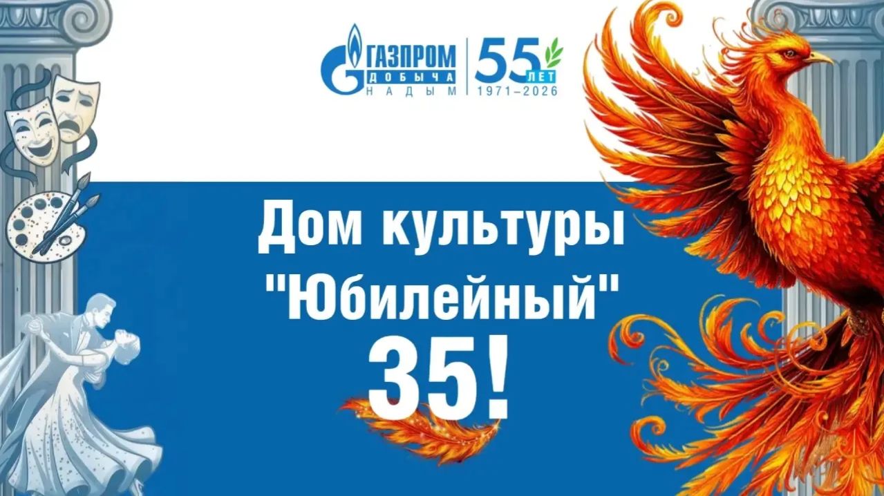 Юбилейный̆ концерт творческих коллективов ДК «Юбилейный»