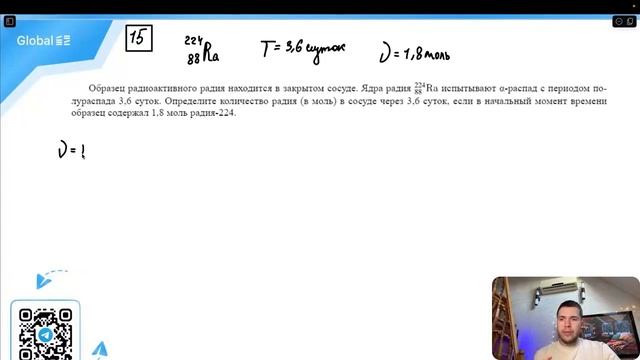 Образец радиоактивного радия находится в закрытом сосуде. Ядра радия 224 88Ra испытывают α - №28191