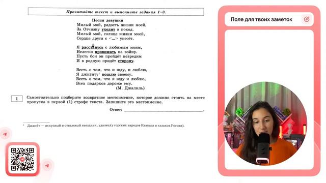 Самостоятельно подберите возвратное местоимение, которое должно стоять на месте пропуска - №36460