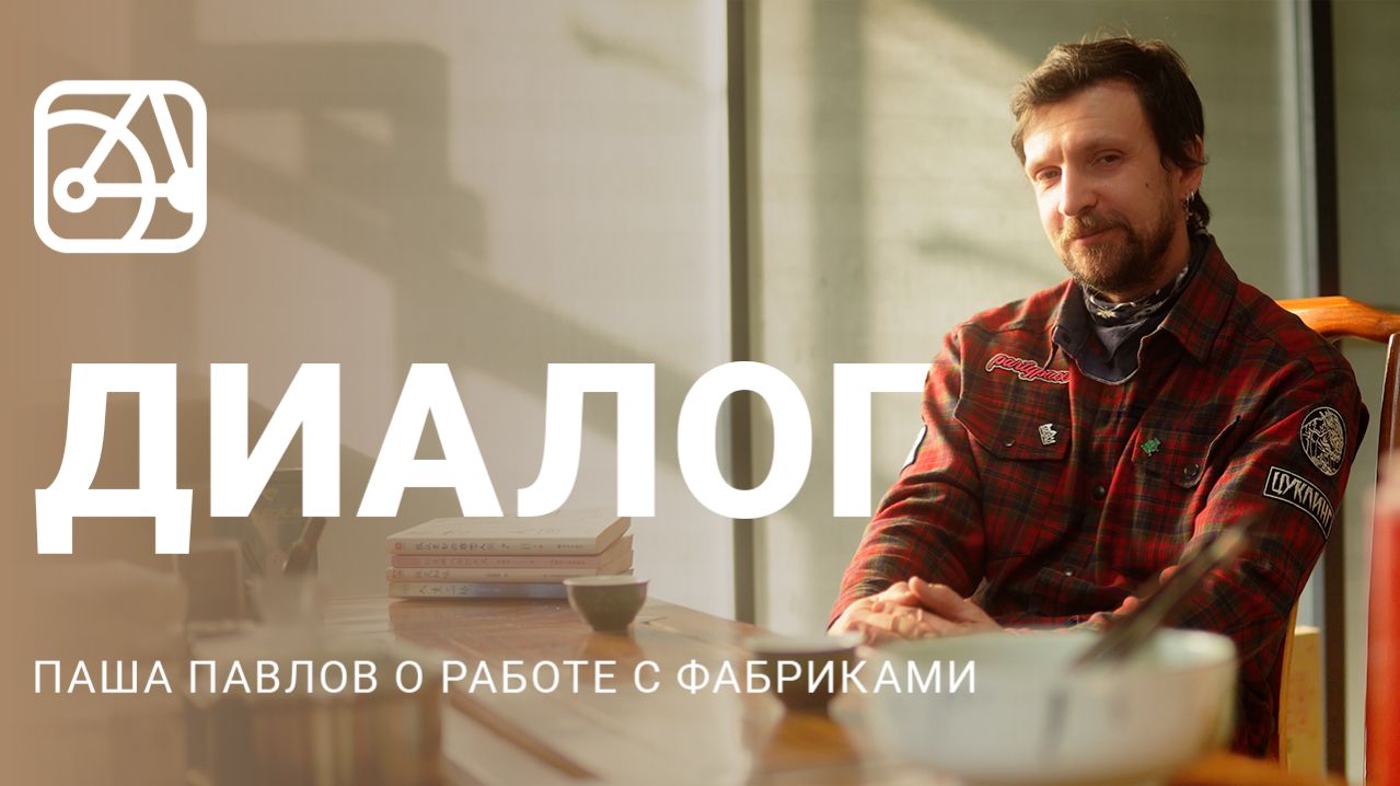 Почему это важно? Посетили фабрики в Китае