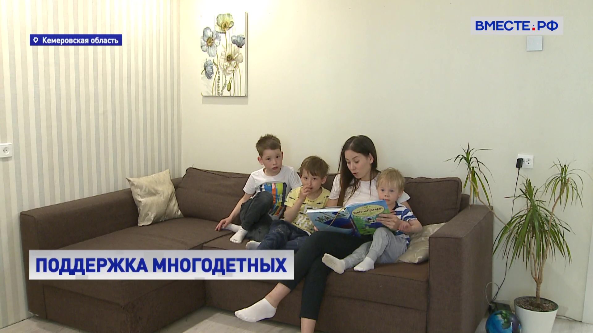 Вместе с регионами. Выпуск 30 марта 2026 года