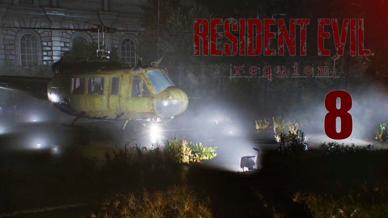 Путь ко спасению | Resident Evil Requiem прохождение: 8.