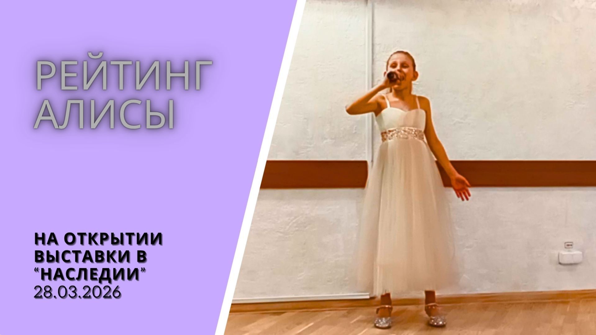 На открытии выставки в "Наследии" 28.03.2026