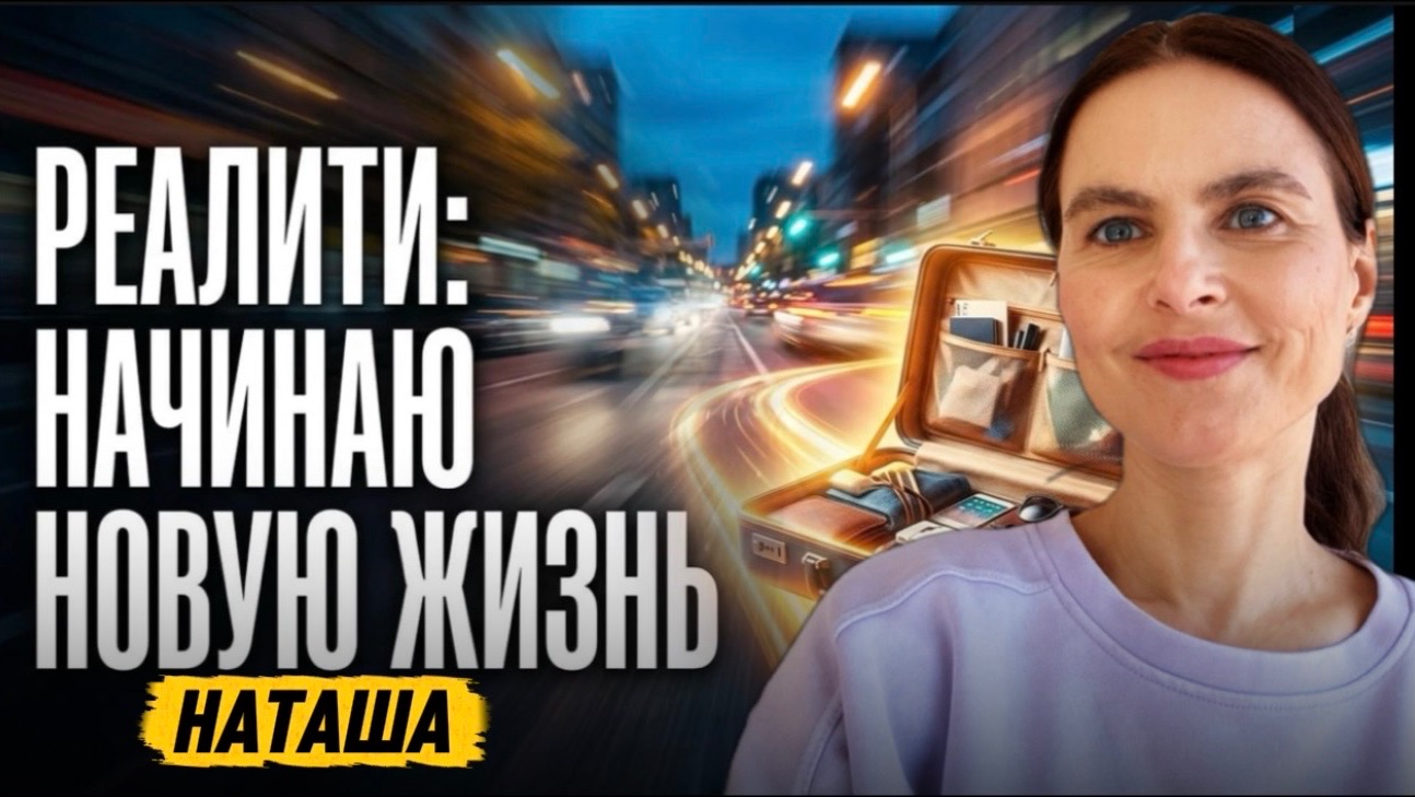 Реалити. Женщины. Извожу себя упреками и не разрешаю быть Собой