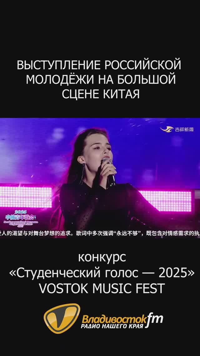 VOSTOK MUSIC FEST 2025 Татьяна Молева