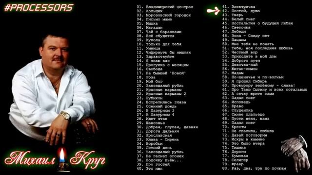 Михаил Круг. Сборник красивых песен.