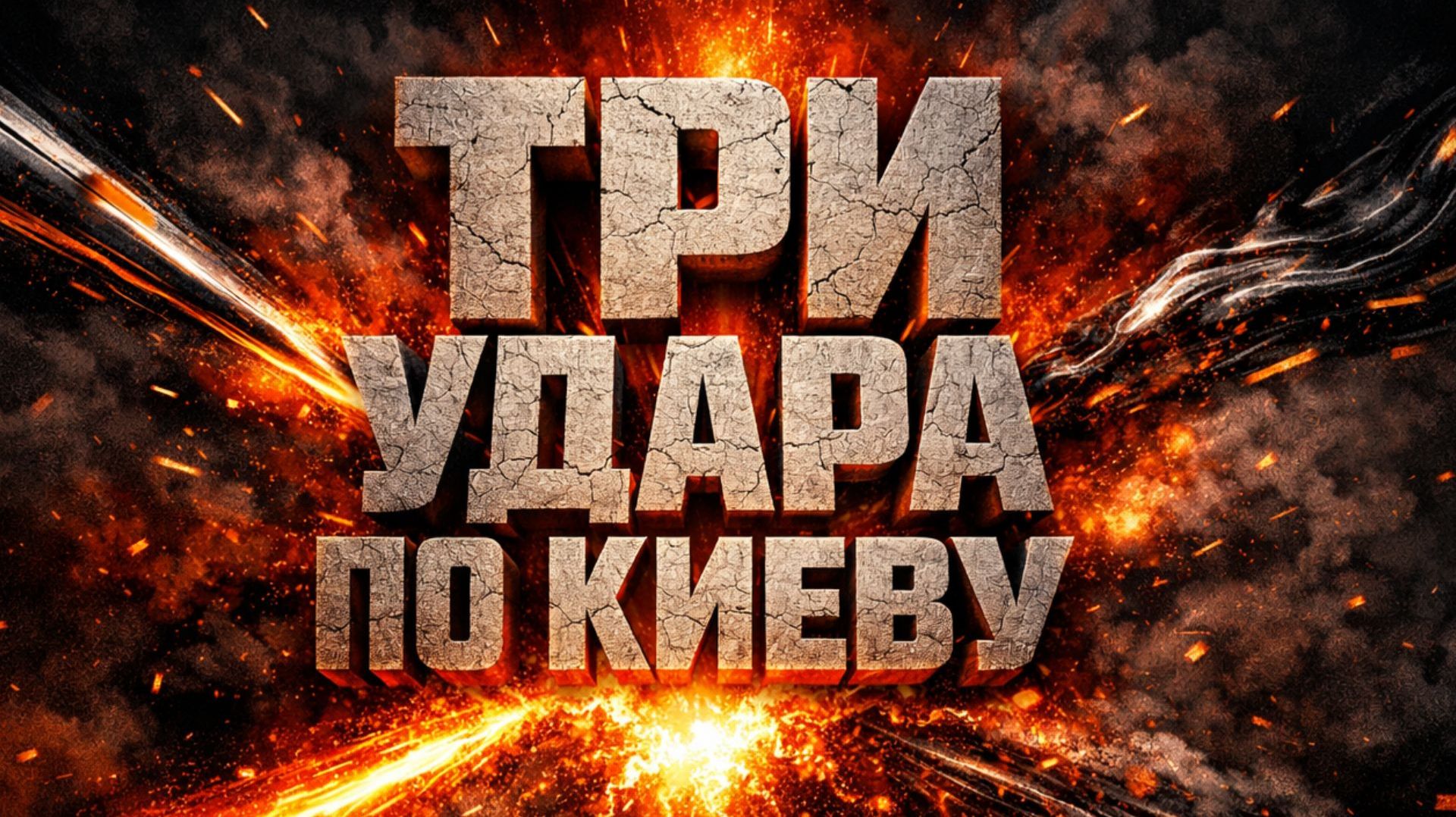 До июня хватит: как Украина выживает без денег США и с нефтью по $120