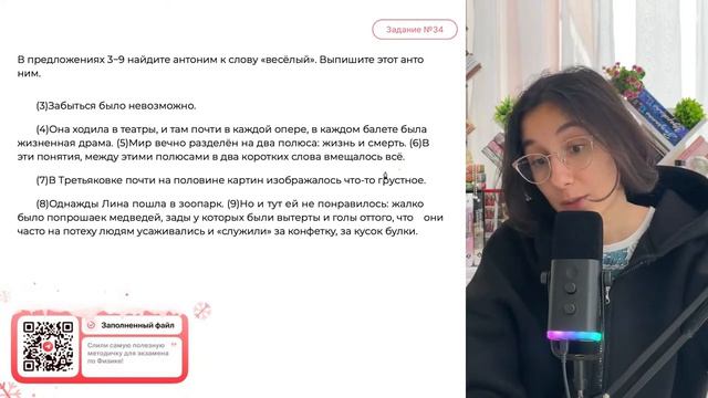 В пред­ло­же­ни­ях 3−9 най­ди­те ан­то­ним к слову «весёлый». Вы­пи­ши­те этот ан­то­ним - №31742