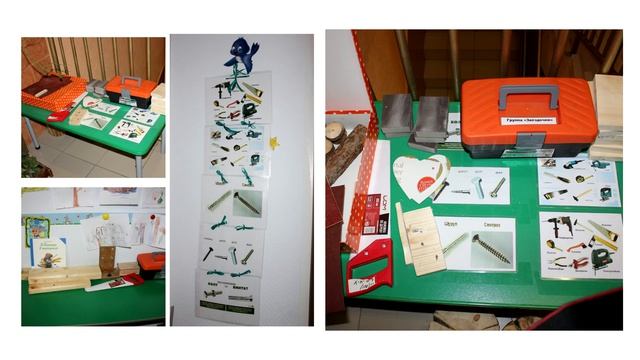 Столярная мастерская в группах