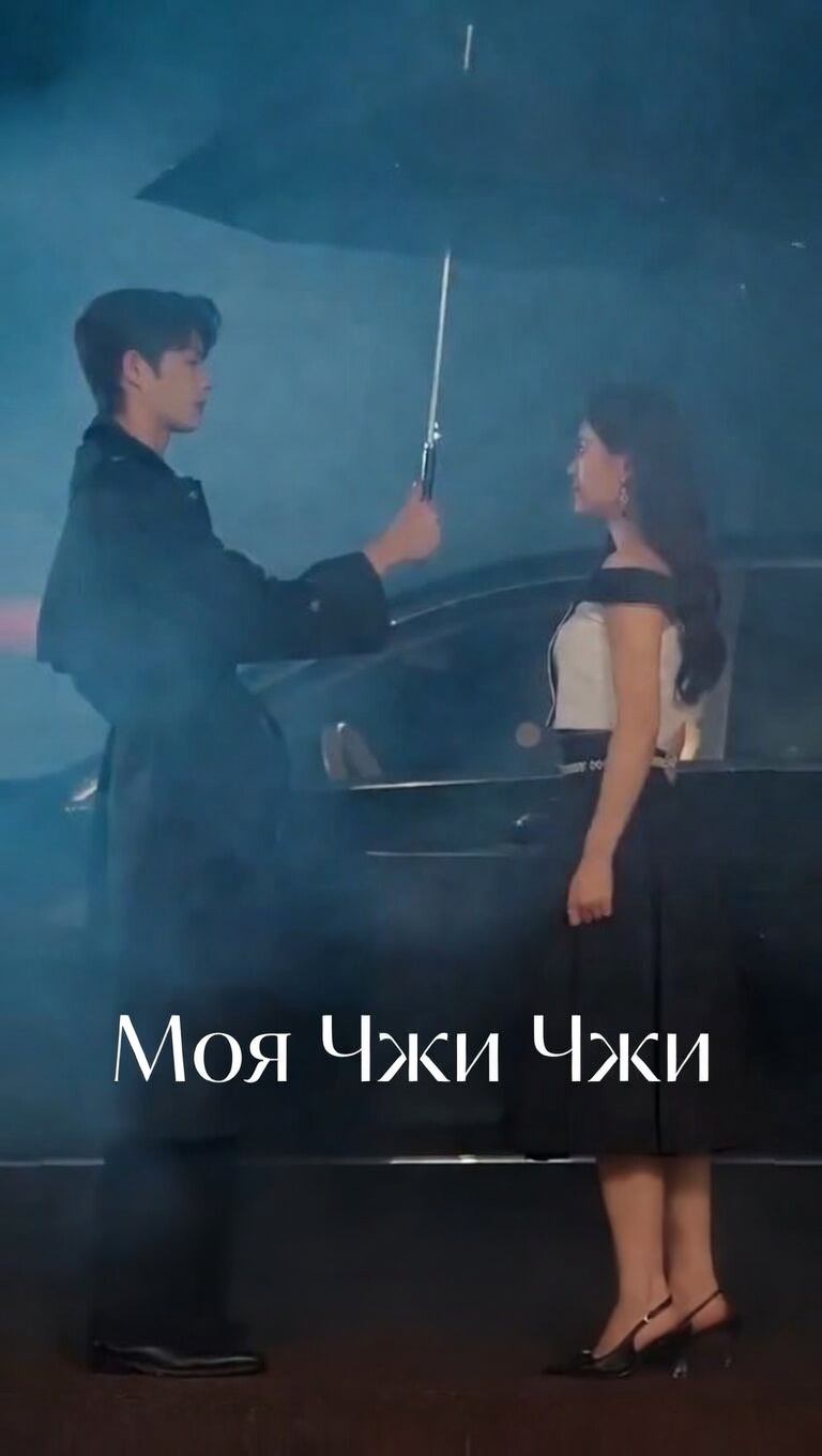 Мини-драма Моя Чжи Чжи - 17 серия из 72 / Zhi Zhi Fu Zhi Zhi