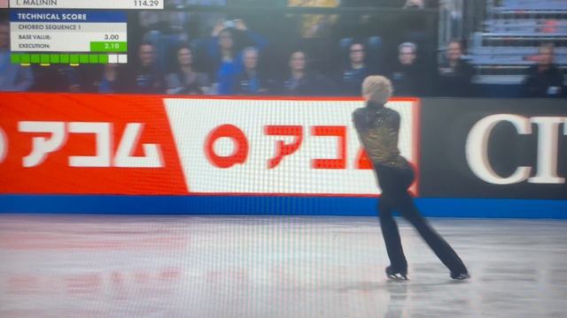 Илья Малинин. Произвольная программа на Чемпионате мира 2026