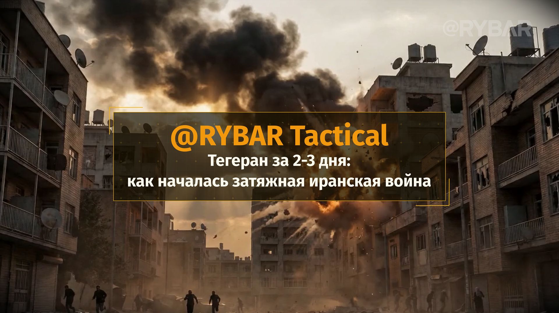 Блицкриг Трампа пошел не по плану