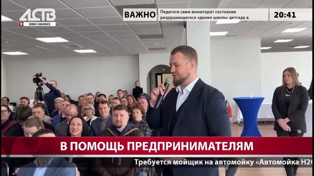 Государственная поддержка сахалинским предпринимателям