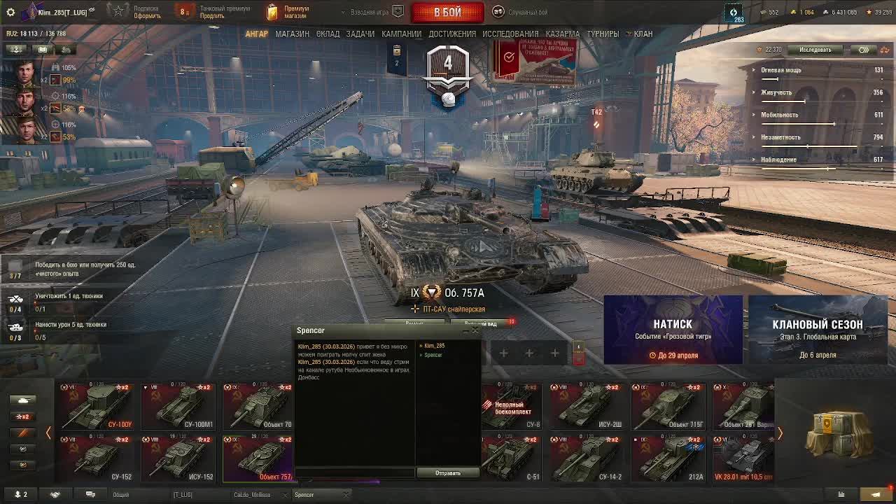 Мир танков трансляция взводные ребята