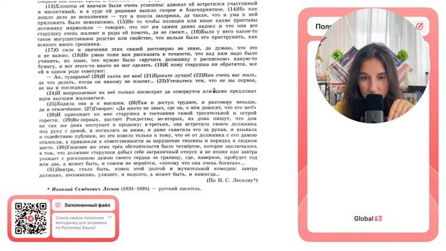 1) В предложениях 4, 5 представлено описание. 2) Предложение 11 содержит указание - №36537
