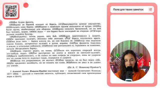 1) В предложениях 32-34 представлено рассуждение. 2) В предложениях 49-52 представлено  - №36483