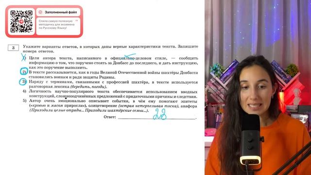 1) Цели автора текста, написанного в официально-деловом стиле, - сообщить информацию о том - №36435