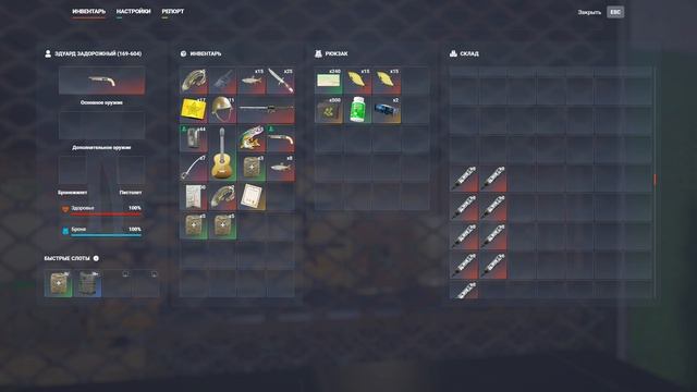 Предупреждение