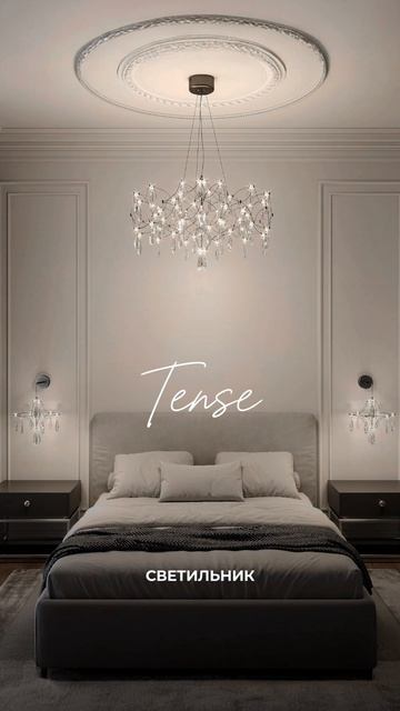 Светильники Bogates Tense 443/1,442/1