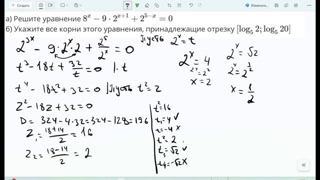 13 задание профиль степени 280326