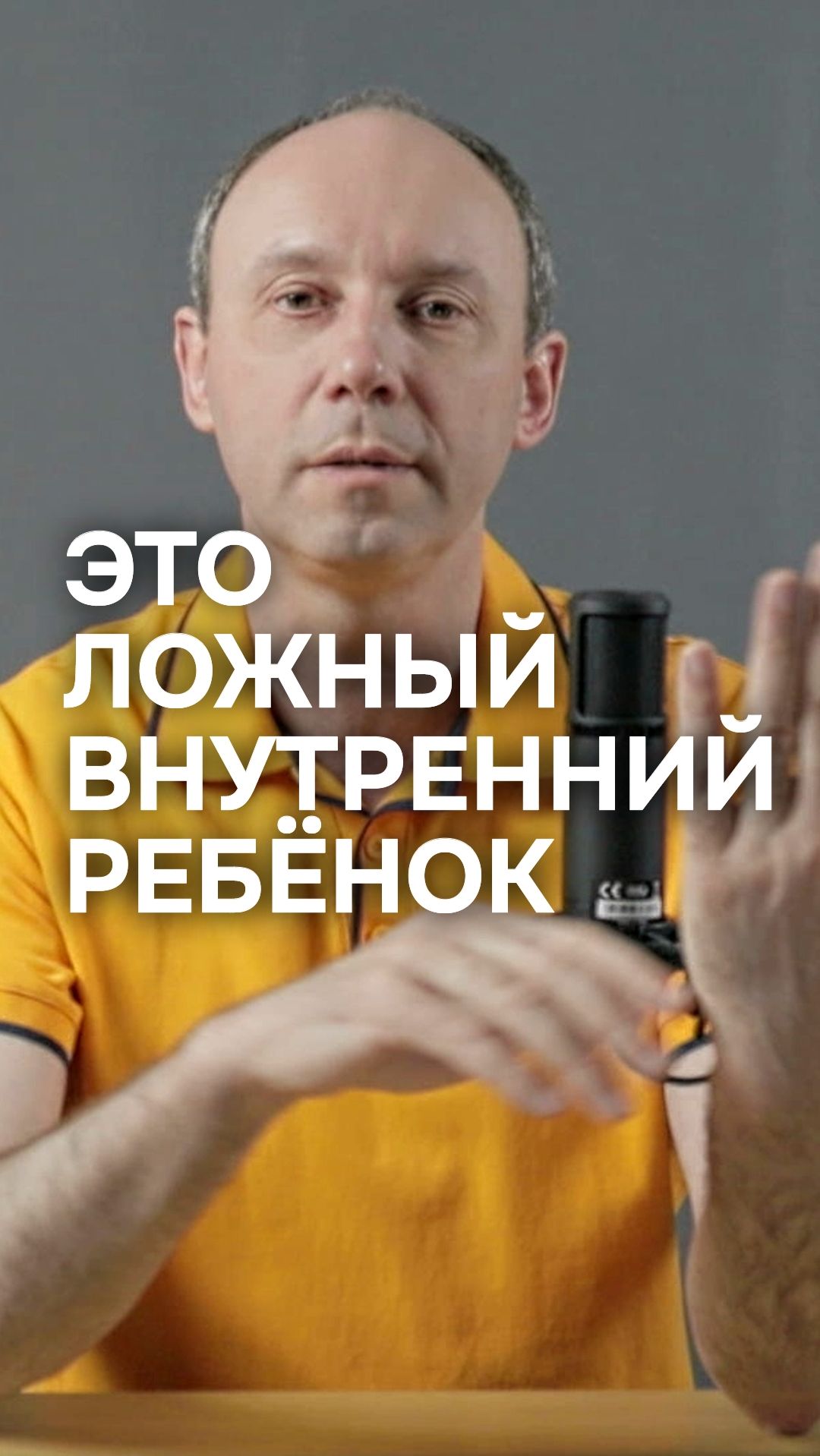 Твой внутренний ребёнок плачет, а ты его игнорируешь