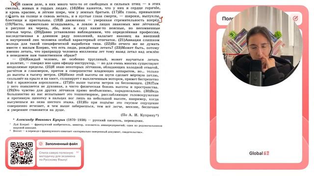 Среди предложений 11-18 найдите такое(-ие), которое(-ые) связано(-ы) с предыдущим - №36593