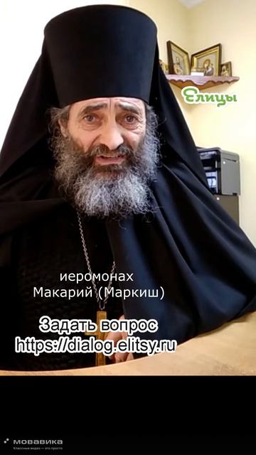 Чванство. Иеромонах Макарий (Маркиш) #shorts