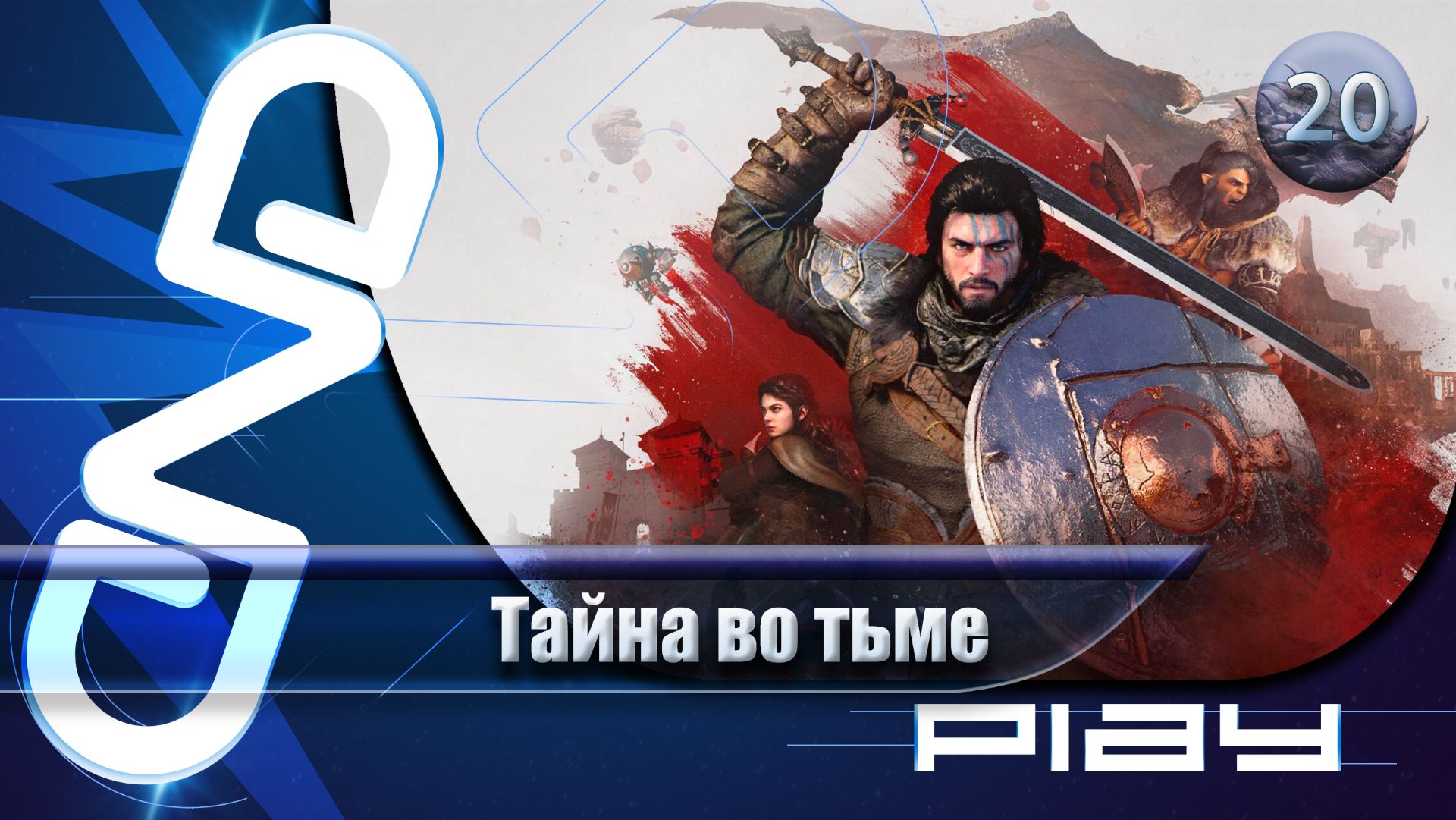 Прохождение Crimson Desert — часть 20: Тайна во тьме ☛ PS5