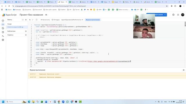 Как создавать автоматические боты рассылки отчетов 2.