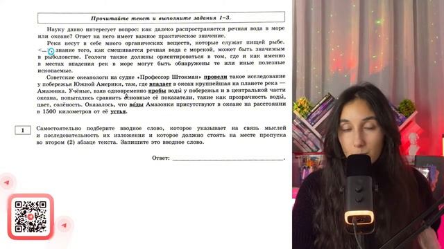 Самостоятельно подберите вводное слово, которое указывает на связь мыслей - №36487