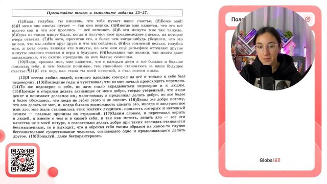 1) Предложение 6 иллюстрирует, конкретизирует содержание предложения 5. 2) В предложениях 8 - №36564