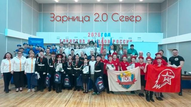 Участники игры «Зарница 2.0» в Удачном