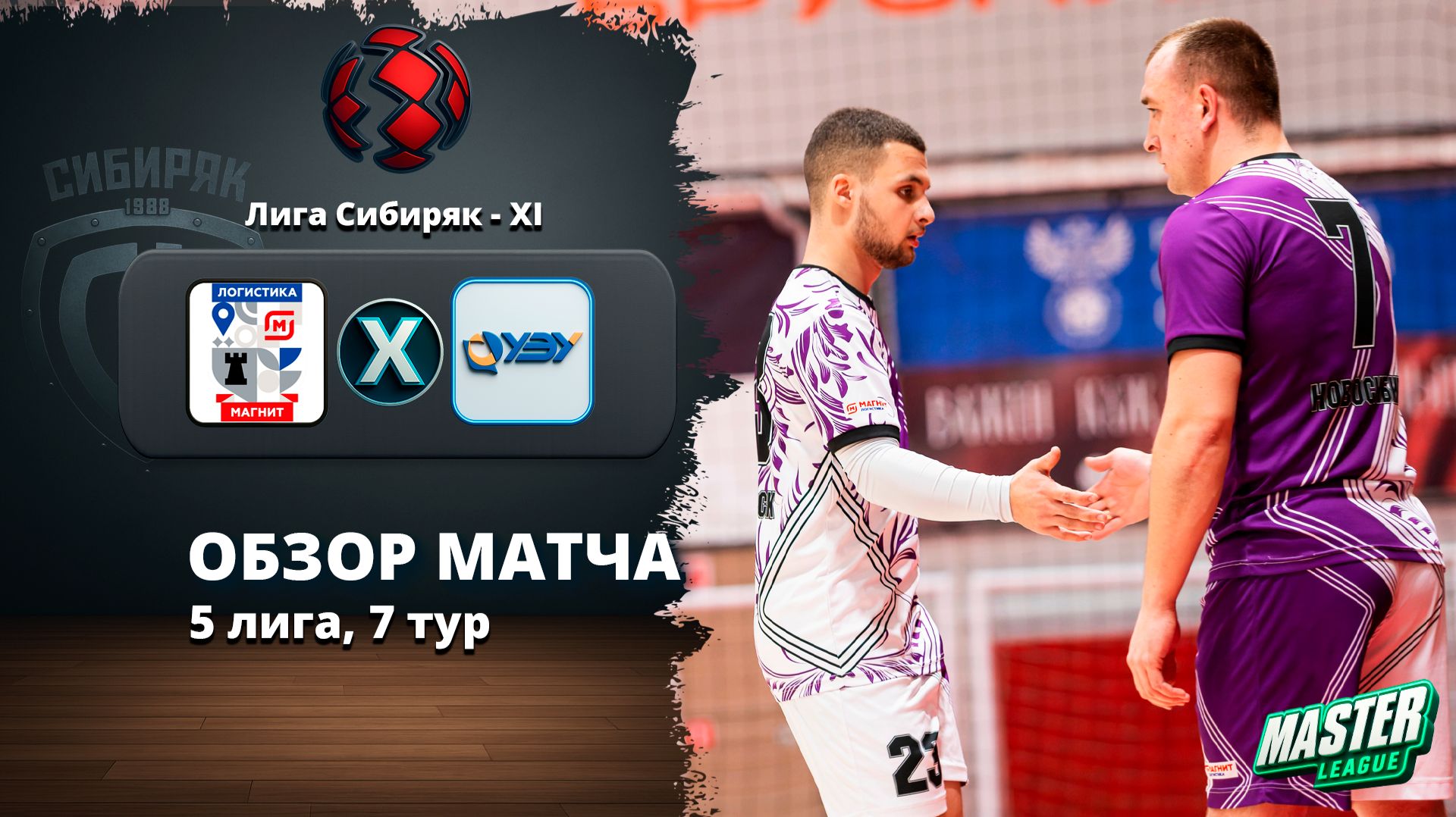 Магнит ⚔ НГУЭУ