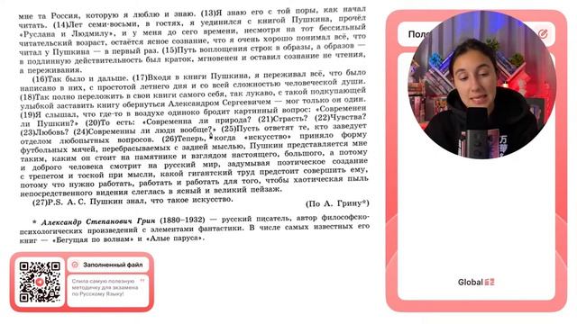 1) В предложениях 1-7 представлено рассуждение. 2) В предложениях 13-15 представлено - №36618