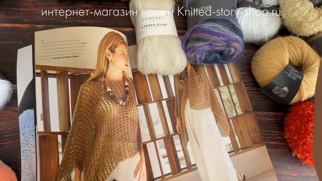 Журнал Lana Grossa Filati 71 по вязанию. Обзор журнала от Knitted-story-shop.ru
