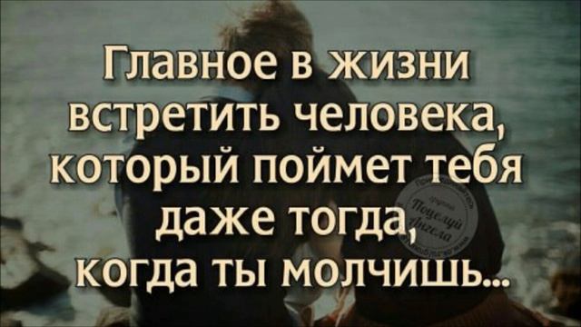 ГЛАВНОЕ В ЖИЗНИ