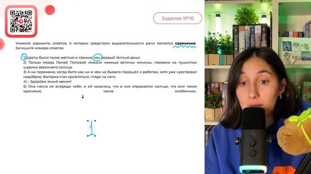1) Цветы были такие жёлтые и свежие, как первый тёплый день! 2) Только перед Леной Поповой - №31547