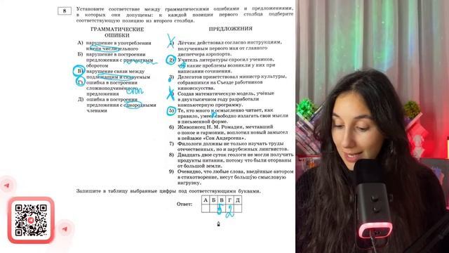 1)Лётчик действовал согласно инструкциям, полученным первого мая от главного диспетчера - №36494